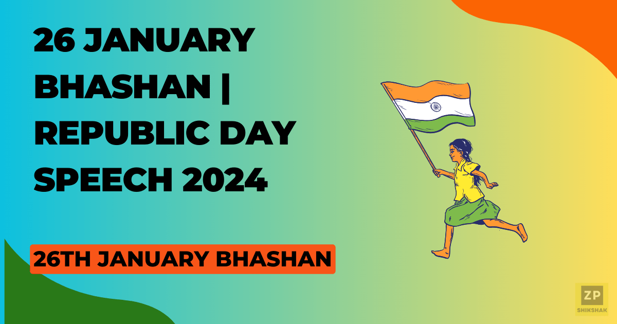 26 January Bhashan | Republic Day Speech 2025 - ZPshikshak